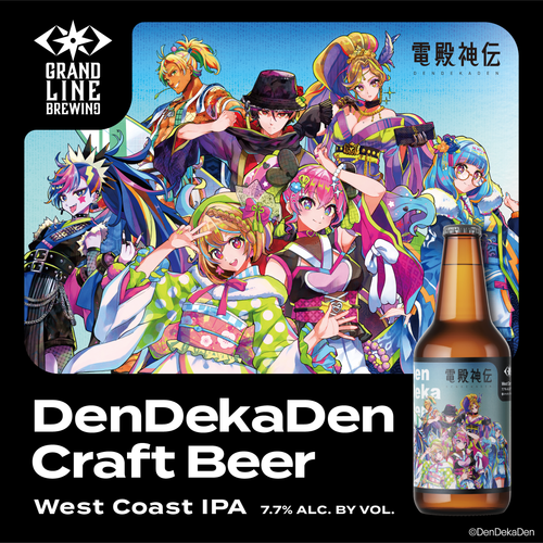 KANPAI SHOP / GRANDLINE BREWING Official SHOP