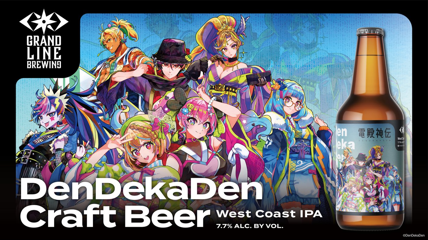 KANPAI SHOP / GRANDLINE BREWING Official SHOP